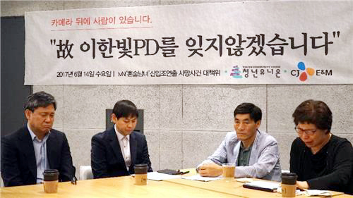 CJ E&M, tvN 드라마 ‘혼술남녀’ 조연출 이한빛 PD 사망사건 공식사과